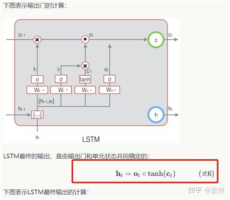 深度学习6 Lstmgru 知乎