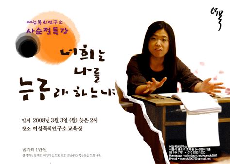 여성목회연구소 사순절 특강