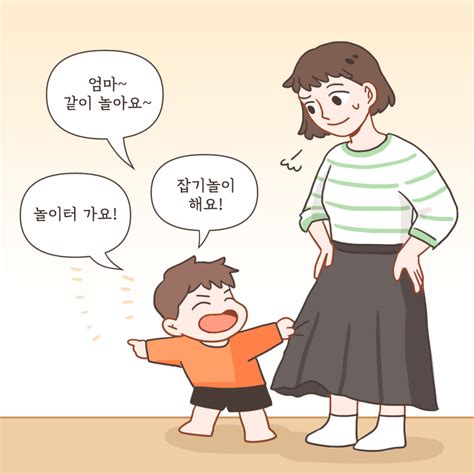 세 필수 발달 개월 유아 신체 발달 체크리스트 발달 촉진 놀이 차이의 놀이