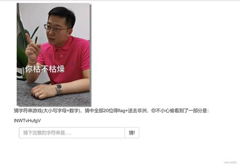 Gwctf 2019 枯燥的抽奖 Csdn博客