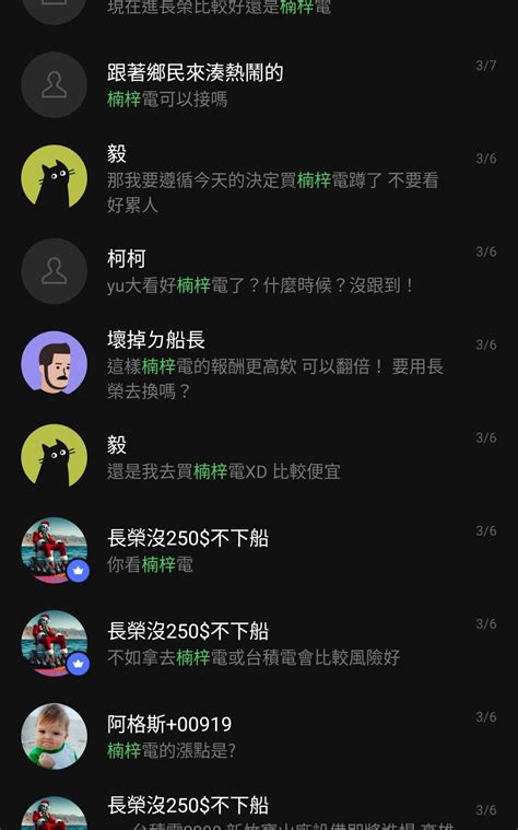 楠梓電2316 股價翻倍今年送分多 看板 Stock 批踢踢實業坊