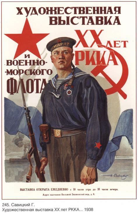 Log In Плакат Армия Старые плакаты