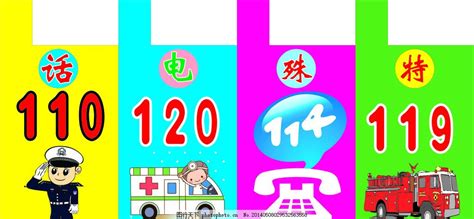 紧急电话图片设计案例广告设计 图行天下素材网