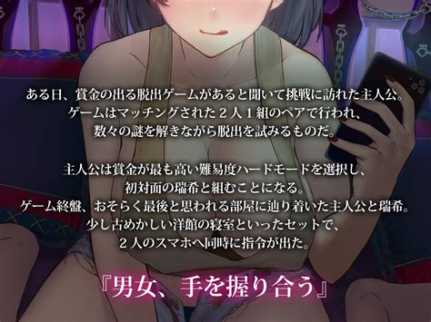 【50off】脱出ゲームでマッチングした巨乳jkがドスケベで最終ミッションもドスケベだった 岩盤浴 Dlsite 同人 R18