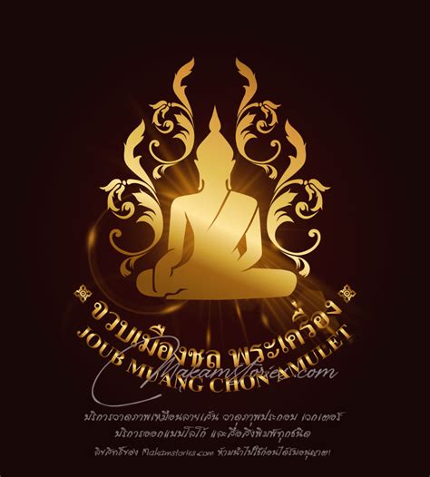 ออกแบบโลโก้ร้านพระเครื่อง โลโก้เกี่ยวกับพระ โลโก้ลายไทยศาสนา Makam