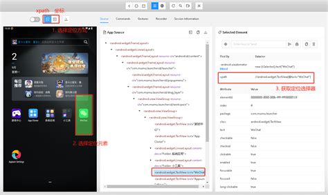 Pythonappium自动化完整教程appium Python教程 Csdn博客