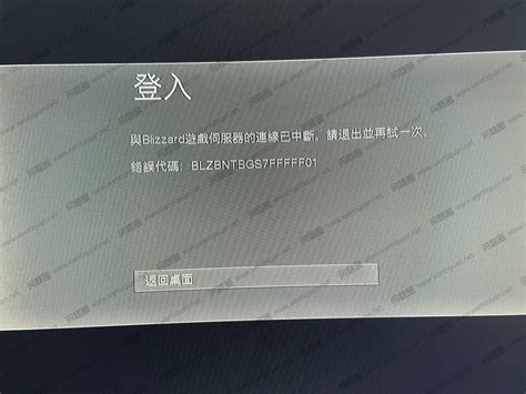 Blizzard Blzbntbgs Fffff