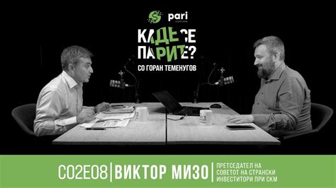 Каде се парите S02e08 Виктор Мизо Mакедонија не може да произведе автомобил Youtube