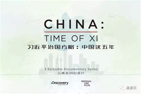 丰都取景discovery探索频道纪录片！22日央视中文国际、英语、纪录片频道共同播出