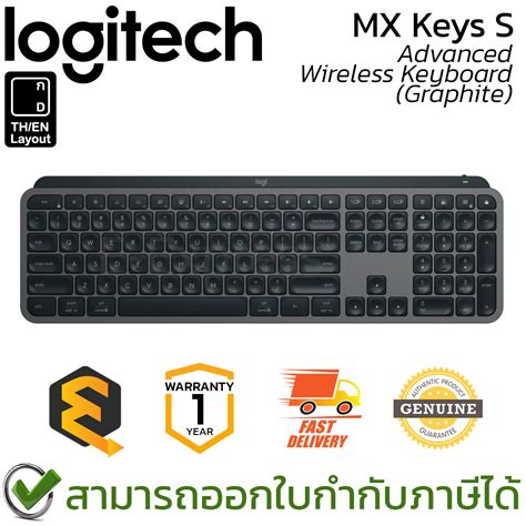 Logitech Mx Keys S Advanced Wireless Keyboard Th En คีบอร์ด ไร้สาย แป้นไทย อังกฤษ ของแท้