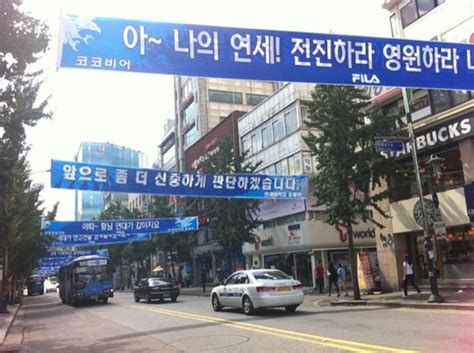 연세대 응원단 전라도 비하 발언 현수막 내걸어 뉴스1