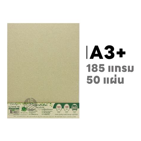 Darling กระดาษ กระดาษปกรักษ์โลก ขนาด A4 A3 หนา 150 185แกรม บรรจุ 50แผ่น แพ็ค