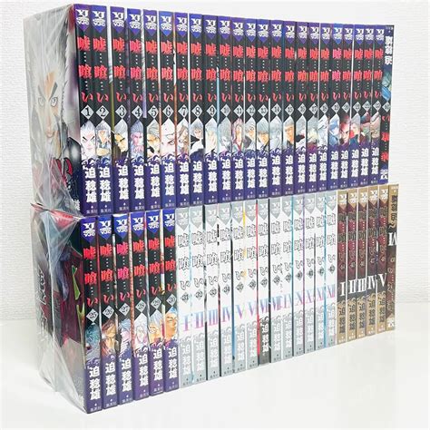嘘喰い全49巻外伝迫稔雄全巻 青年漫画