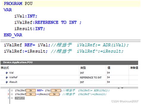 Codesys 指针使用codesys 指针的用法lucksun2007的博客 Csdn博客