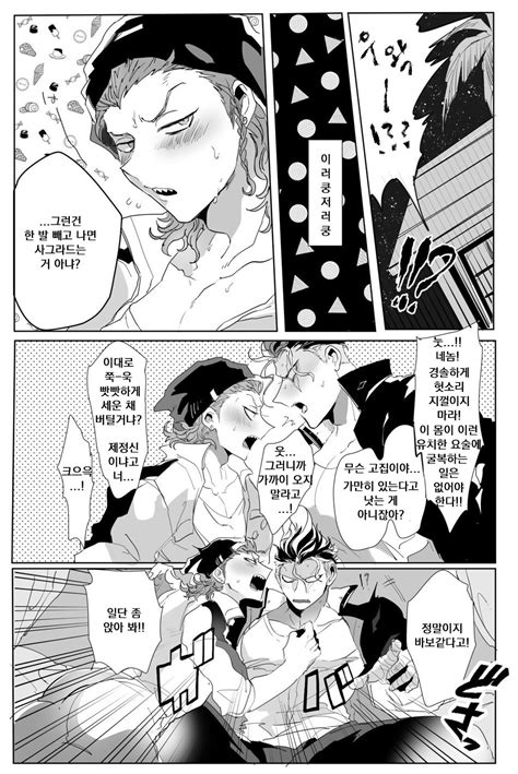 Oroca Jonoyuki PINK TRAP Super Danganronpa Dj Kr MyReadingManga