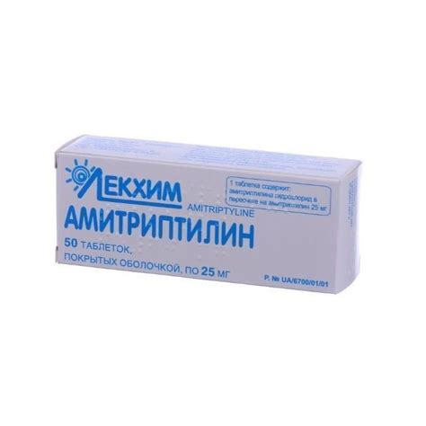 Амитриптилин 25 мг таблетки №50 стоимость, отзывы, инструкция, купить ...