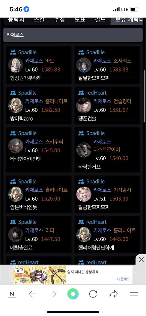 로스트아크 인벤 Spadille 길드 항상뭔가부족해달달한모찌모찌 오레하 2종 탈주 로스트아크 인벤 서버 사건사고 게시판