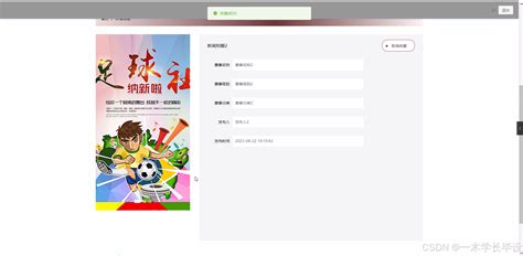 开题flask框架篮球赛事管理系统（程序论文python） Csdn博客