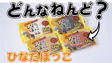 ひなたぼっこのあつかい方と注意点をまとめてみました。 Youtube