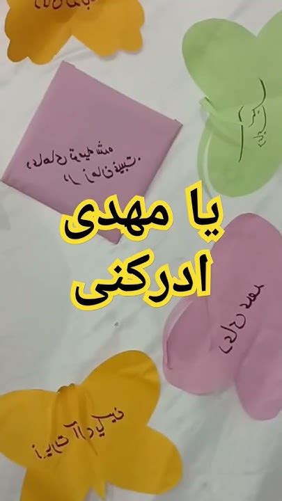یامهدی Youtube