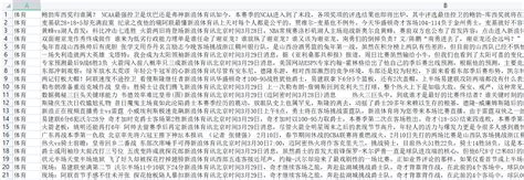 【3】简单粗暴matlab中文文本分类matlab 中文分词 Csdn博客