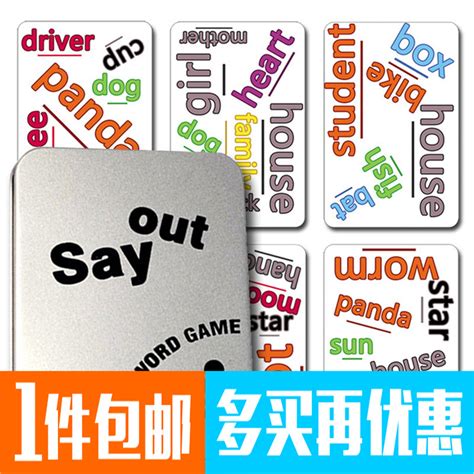Say Out单词游戏zingo英文拼词游戏 接龙拼写学习培训 阿里巴巴
