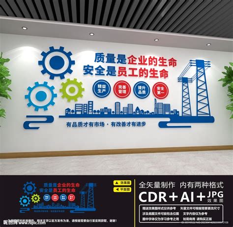 工地文化墙设计图展板模板广告设计设计图库昵图网