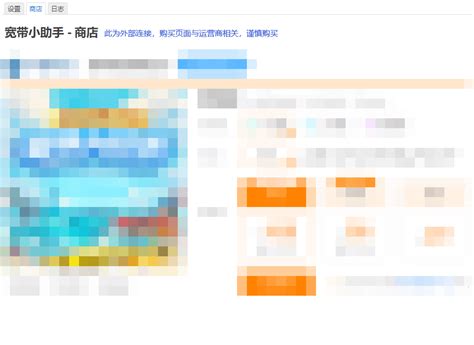 github diciya luci app broadbandacc openwrt 宽带提速插件，支持宽带无间隔提速。（提速服务由