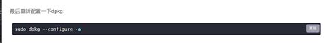 ubuntu中unable to acquire the dpkg frontend lock var lib dpkg lock