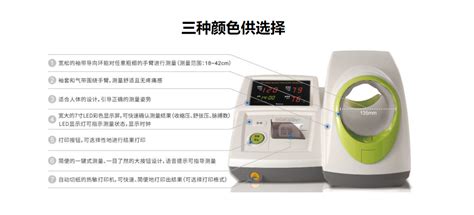 BPBIO320 邦晟医疗科技广州有限公司