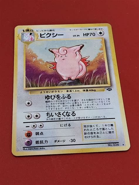 Yahooオークション 【旧裏面】ポケモンカード ピクシー 送料無料