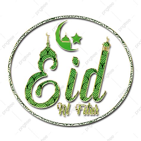 خضراء عيد الفصار تصميم Png أخضر عيد الفطر Png وملف Psd للتحميل مجانا