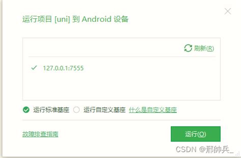 uni app 超详细教程一从菜鸟到大佬 uniapp菜鸟教程 CSDN博客