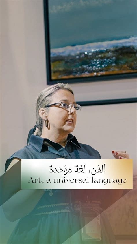 ‎فن مسقط‎ ‎الفن، لغة موّحدة أبجدية لا حصر لها يتحدثها الكبار
