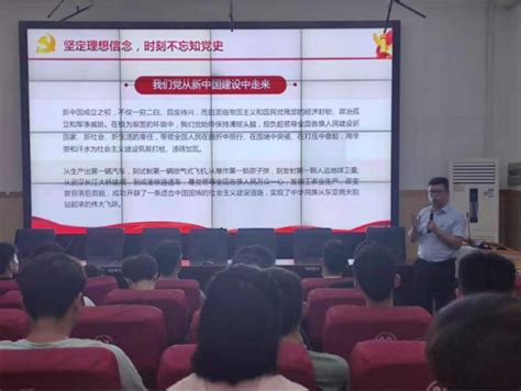 机电工程系开展“真懂真信，学以致用”主题党课培训 机电工程系