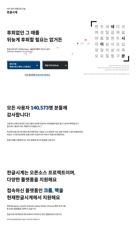 Issue Dsa S Windows Hangul Clock