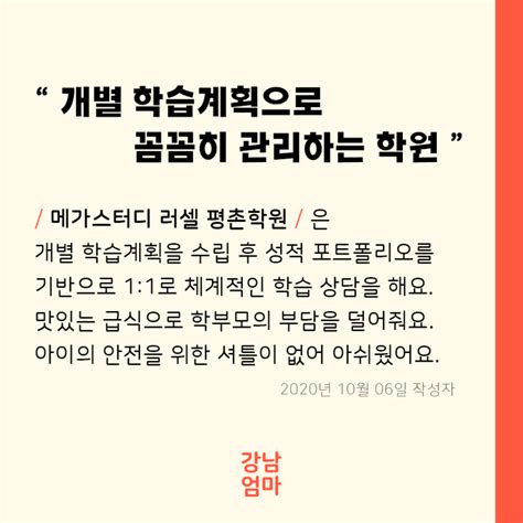 평촌학원 개별관리해주는 국어수학 학원 리뷰 Top6 네이버 블로그