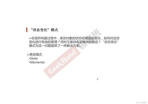 设计模式 李建忠 C 23种设计模式李建忠设计模式 Csdn博客