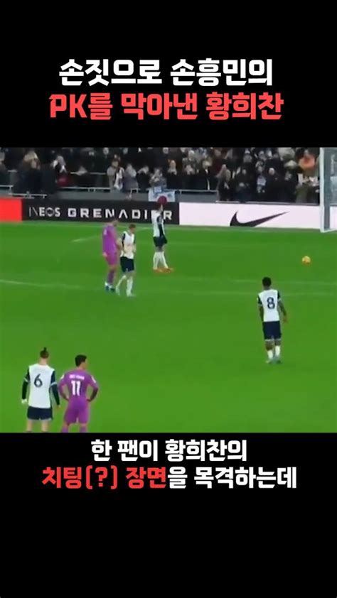 오늘도 스포츠 축구 프리미어리그 토트넘 Vs 울버햄튼 손흥민 선수와 황희찬 선수가 선발 출장하면서 코리안 더비가 성사됐죠🔥