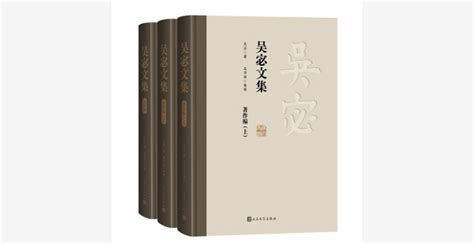 《吴宓文集》首次结集出版 聚焦吴宓的学问与人生腾讯新闻