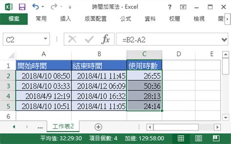 Excel 時間相加、相減教學與實用技巧 Office 指南