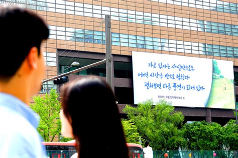 여름 언덕에서 배운 것…교보생명 광화문글판 여름맞이 새단장 뉴스1