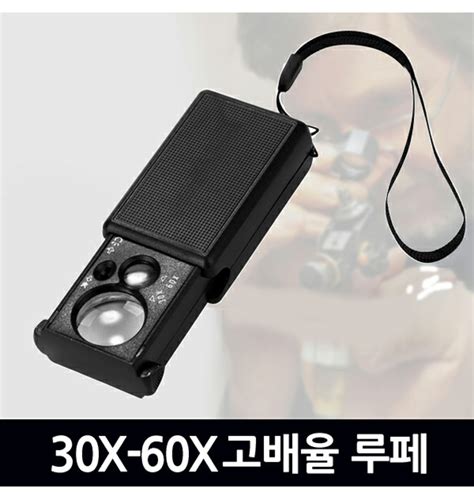 30X 60X고배율 루페 확대경 돋보기 현미경 LED 휴대용 LOUPE 실버용품 작업용 티몬