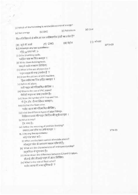 Hp Board Class 9 Vocational Subjects Model Paper 2025 Pdf Hpbose 9th Sample Paper Vocational