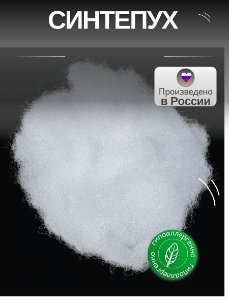 Синтепух 1000 грамм наполнитель для подушек и поделок игрушек 1 кг купить на Ozon по низкой