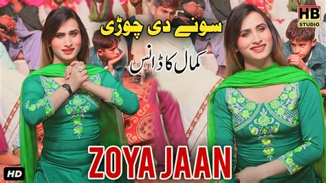 Sonay Di Chori New Dance Performance 2024 Zoya Jaan Hb Studio