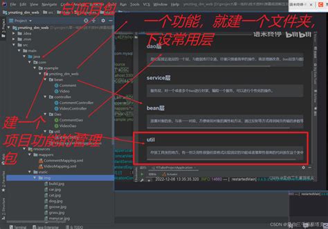后端项目数据结构分析后端项目结构解析 Csdn博客