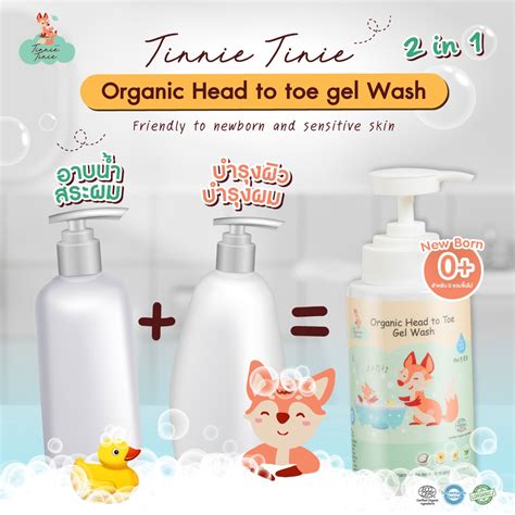 Refill เจลอาบน้ำสระผม2in1ไม่มีน้ำหอมกลิ่นแป้งเด็ก Tinnie Tinie ออร์แกน