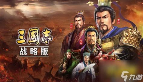 高顺技能使用方法 三国志战略版高顺技能怎么用三国志战略版九游手机游戏