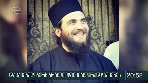 დაკავებული ათონელი ბერი ამბობს რომ 42 შეკვრა მეტადონი ქუჩაში იპოვა